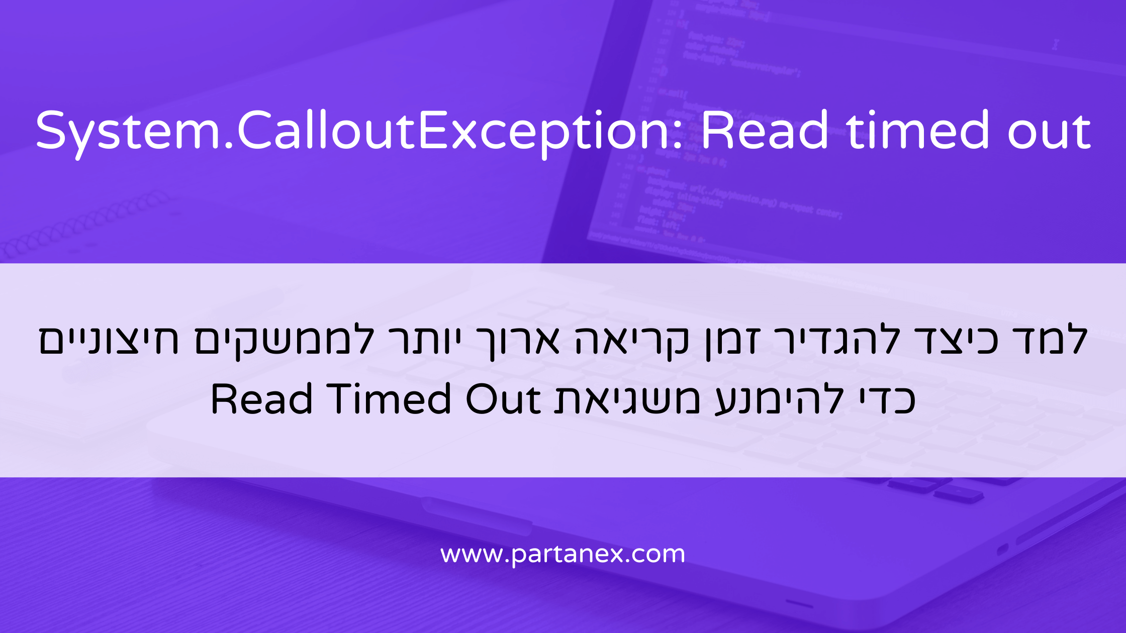System.CalloutException: Read timed out System.CalloutException: Read timed out