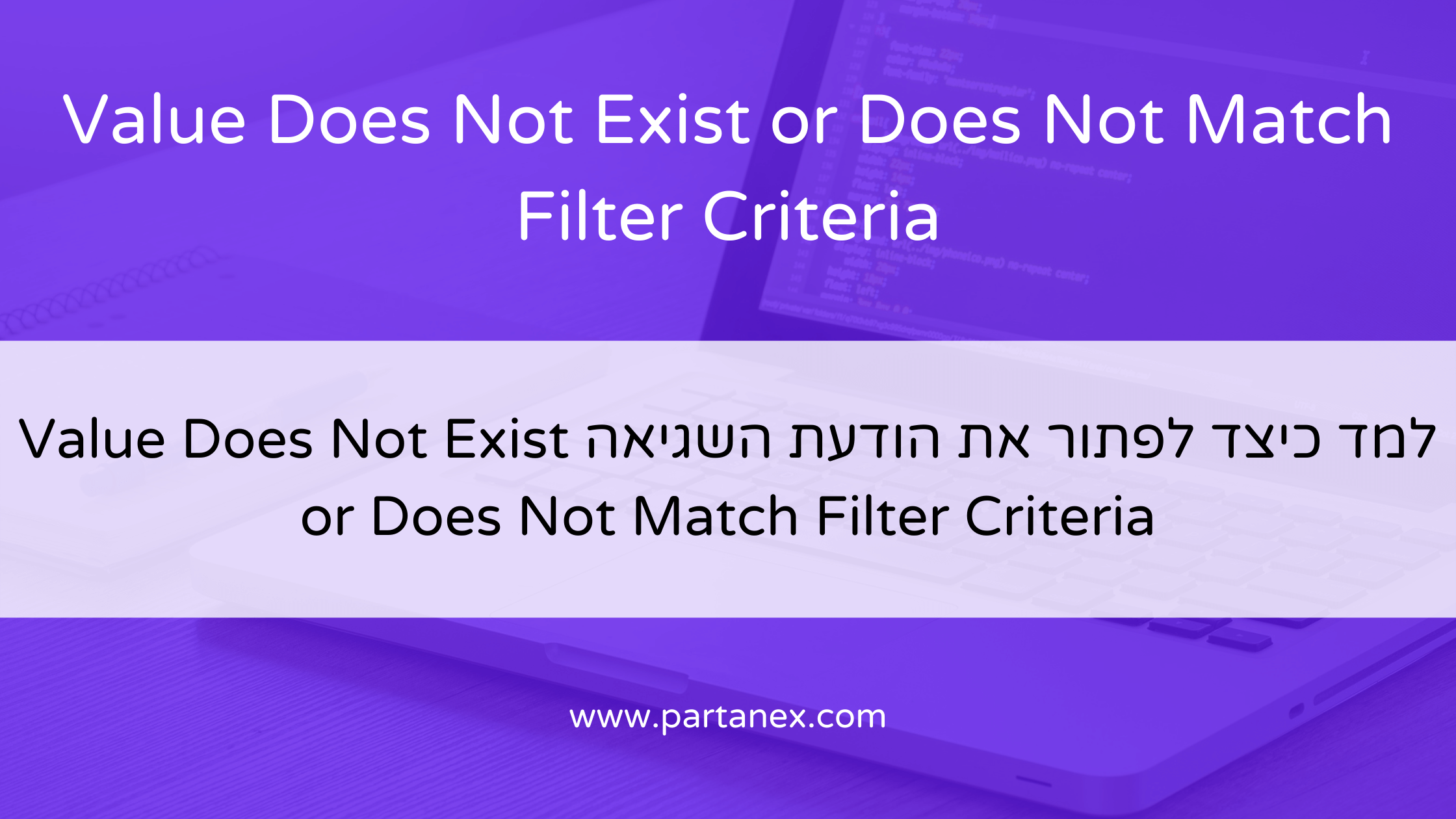 Value Does Not Exist Or Does Not Match Filter Criteria